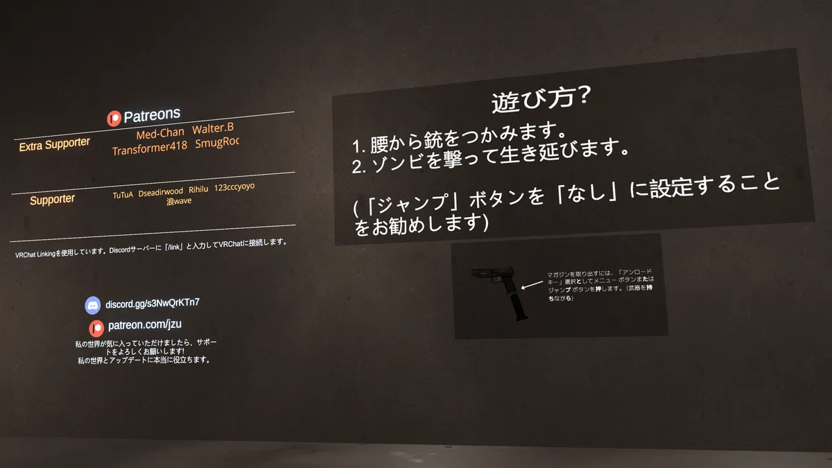 【VRChat】ゲームワールド紹介！「Zombie Bunker」｜ことは しろ