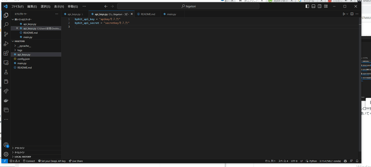 非エンジニアに向けたbotterの始め方①｜ちゃんた