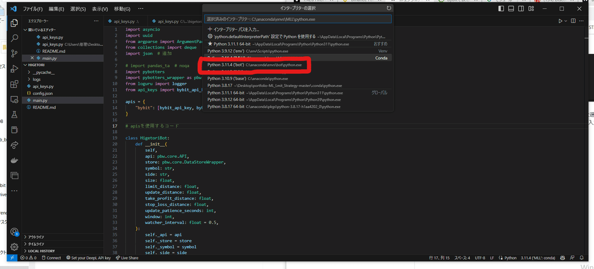非エンジニアに向けたbotterの始め方①｜ちゃんた