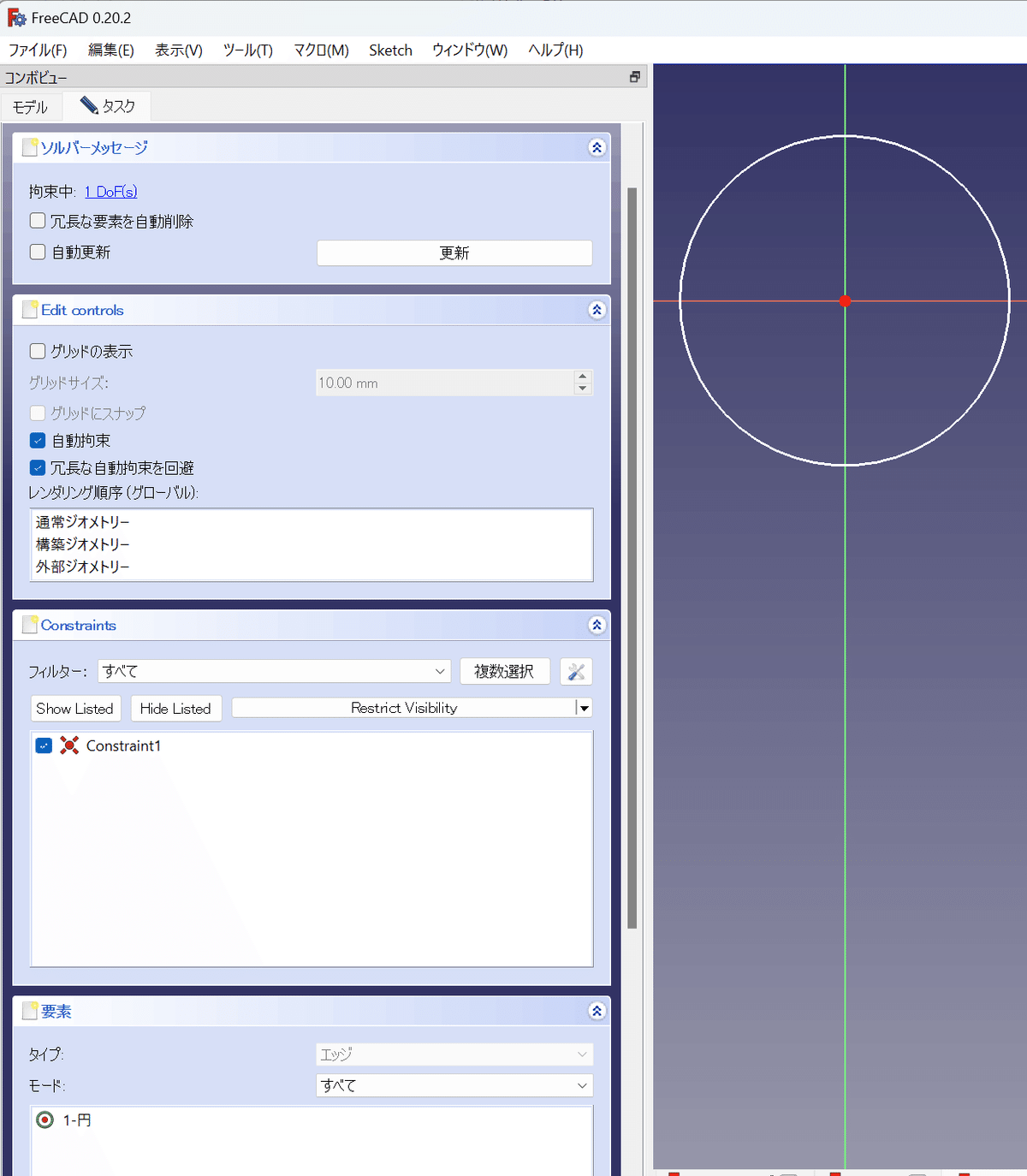 FreeCAD 0.21 SketcherのUIが変わったので確認｜えぬでんき