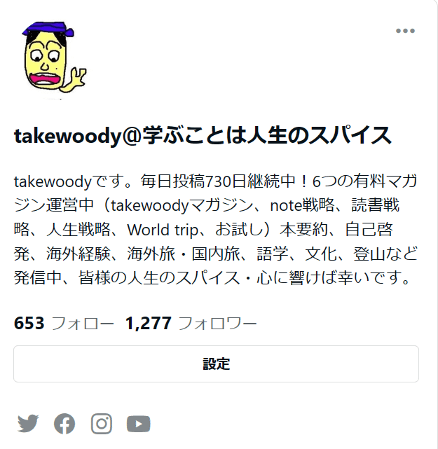 【祝】730日連続投稿達成！！ 2年間毎日続ける習慣｜takewoody＠学ぶことは人生のスパイス