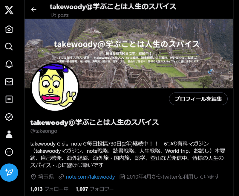 【祝】730日連続投稿達成！！ 2年間毎日続ける習慣｜takewoody＠学ぶことは人生のスパイス