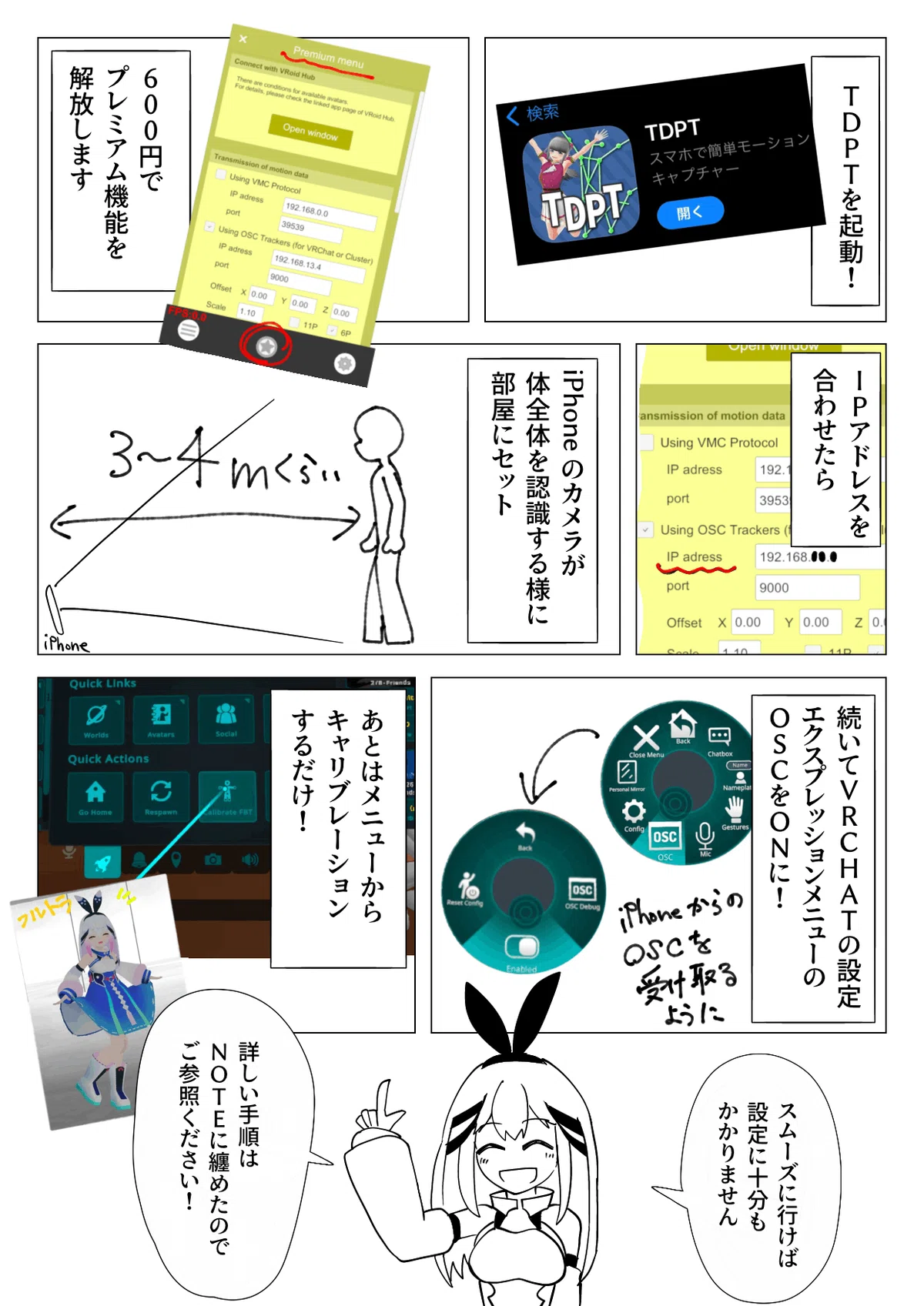 【VRChat】TDPTを使ってクエスト2でフルトラ！【iPhone】｜blue_walker