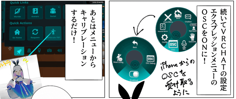【VRChat】TDPTを使ってクエスト2でフルトラ！【iPhone】｜blue_walker