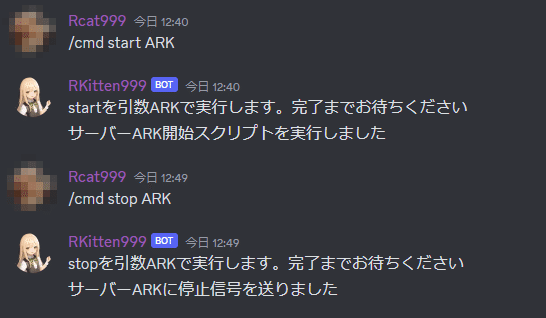 【配布有】Discord & WEBでARKの専用サーバー管理してみた｜Rcat999