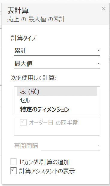DATA Saber挑戦備忘録_Ord9｜tab-yas