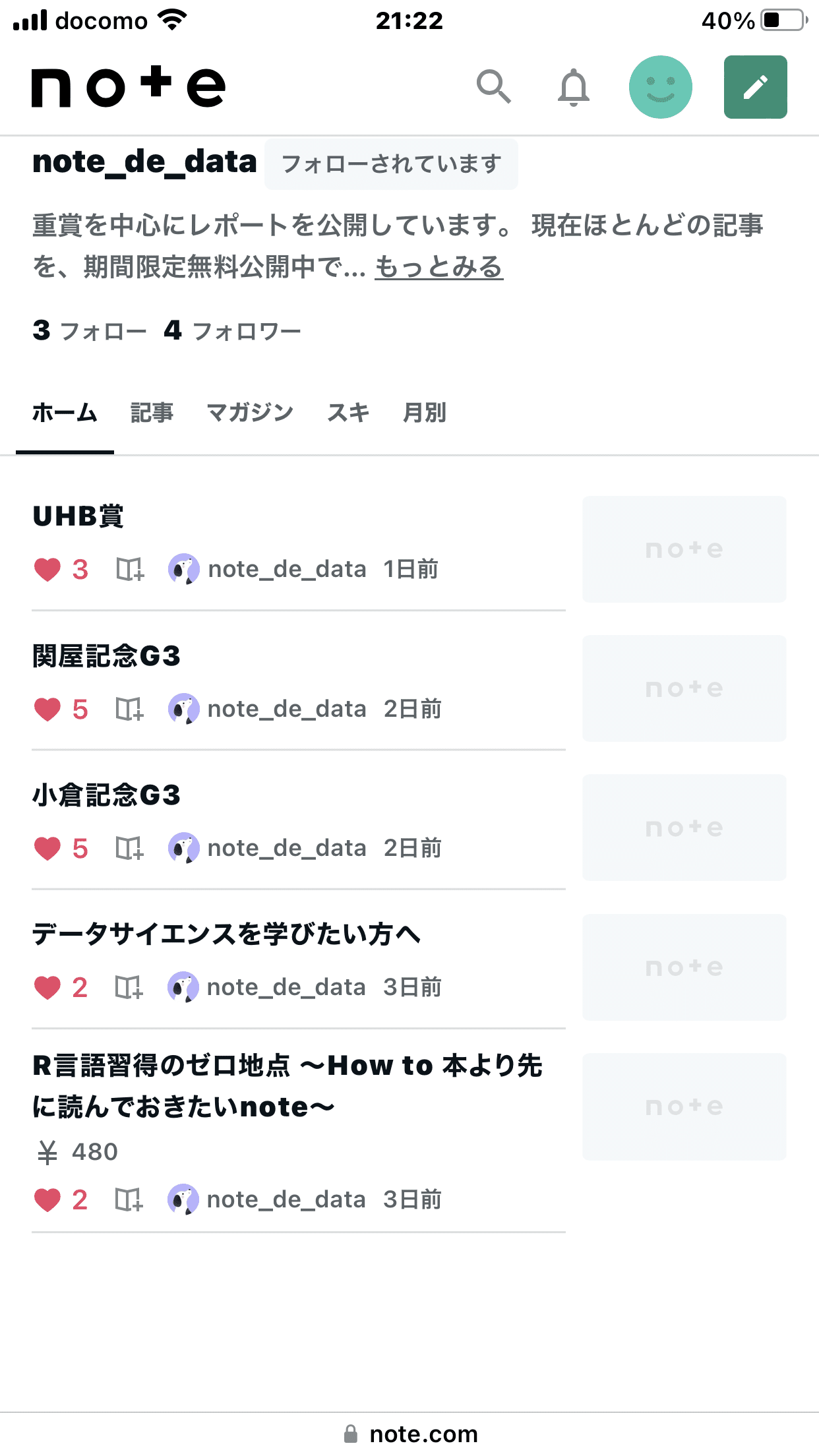 ノートでデータさんのUHB賞。お見事です。ここから三連勝。素晴らしすぎます。🥰｜万馬好太郎