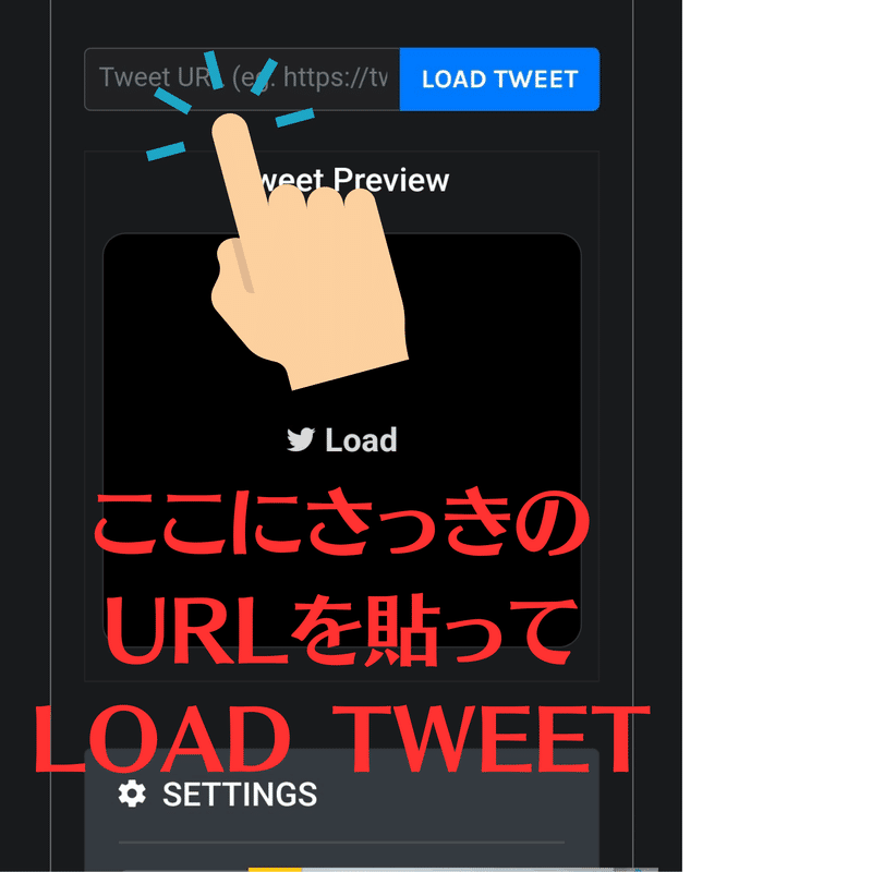 Twitter Picker使い方 How to｜ザオラル