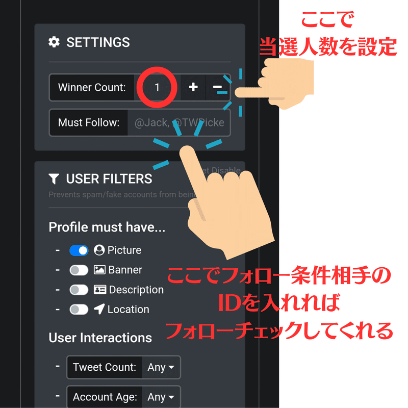 Twitter Picker使い方 How to｜ザオラル