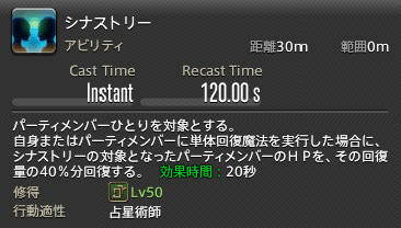 占星術師講座[新生ID編](Lv30～Lv50)｜Snow