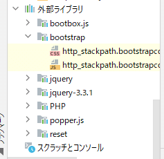 PhpStormでBootstrapの予測変換が表示されないときの対処法｜yuinami