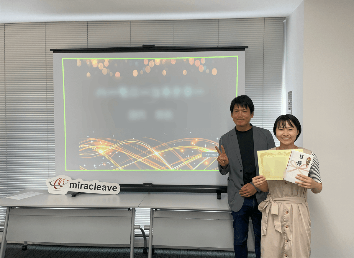 第8期スタート！2023年夏の社員総会！｜miracleave株式会社