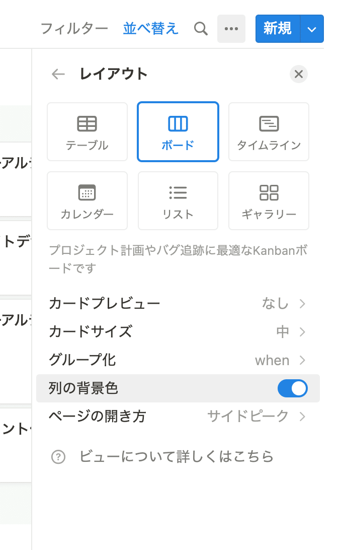 Notionのボードビューでタスク管理してみる｜kimiko
