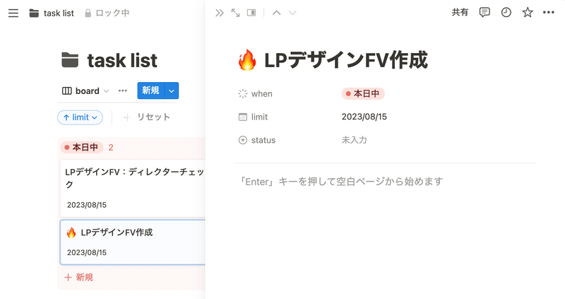 Notionのボードビューでタスク管理してみる｜kimiko