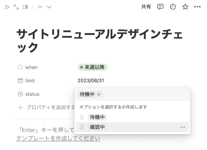 Notionのボードビューでタスク管理してみる｜kimiko