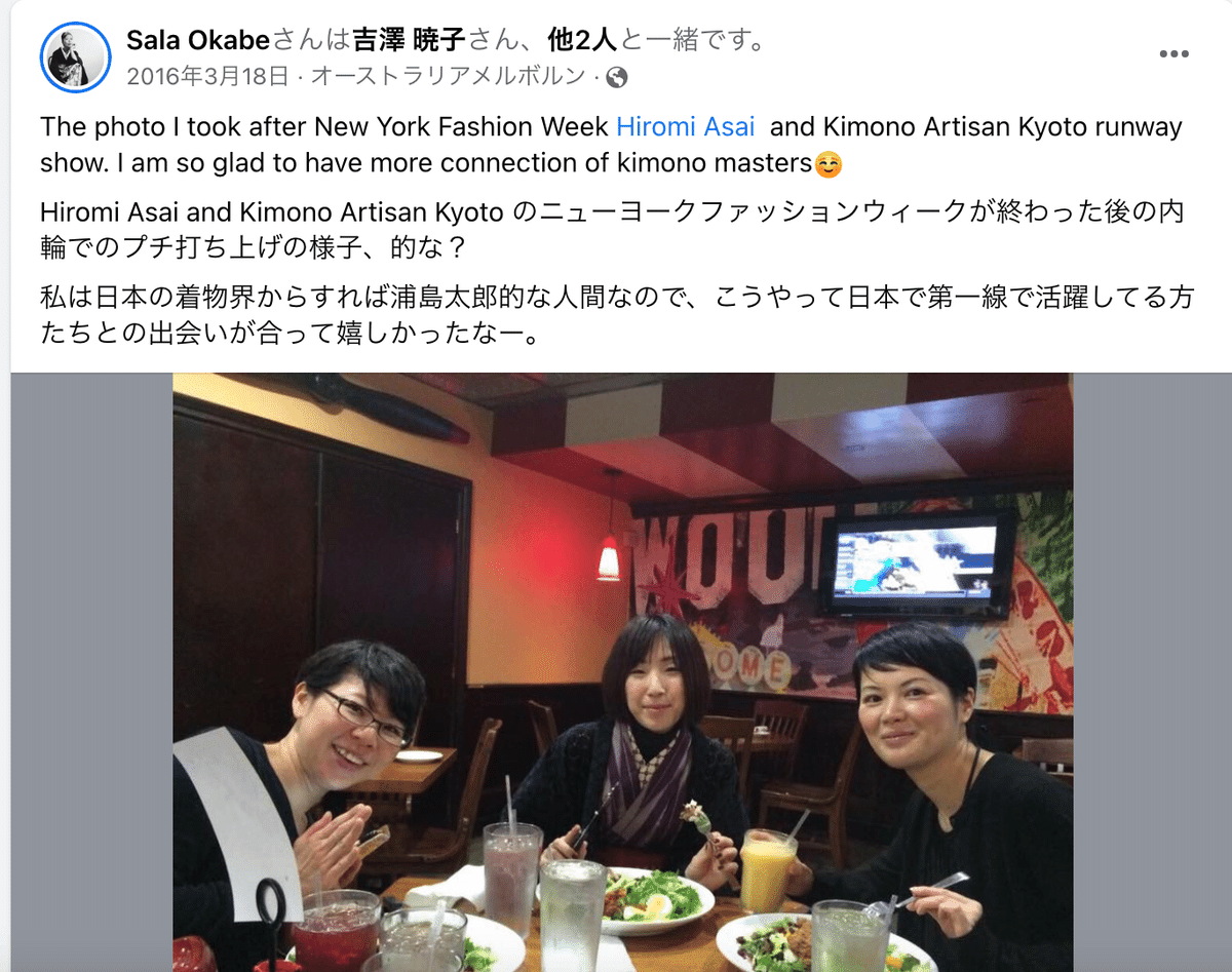 追悼・吉澤暁子先生｜濱田友紀子(YUKI HAMADA)｜KIMONO MODERN代表