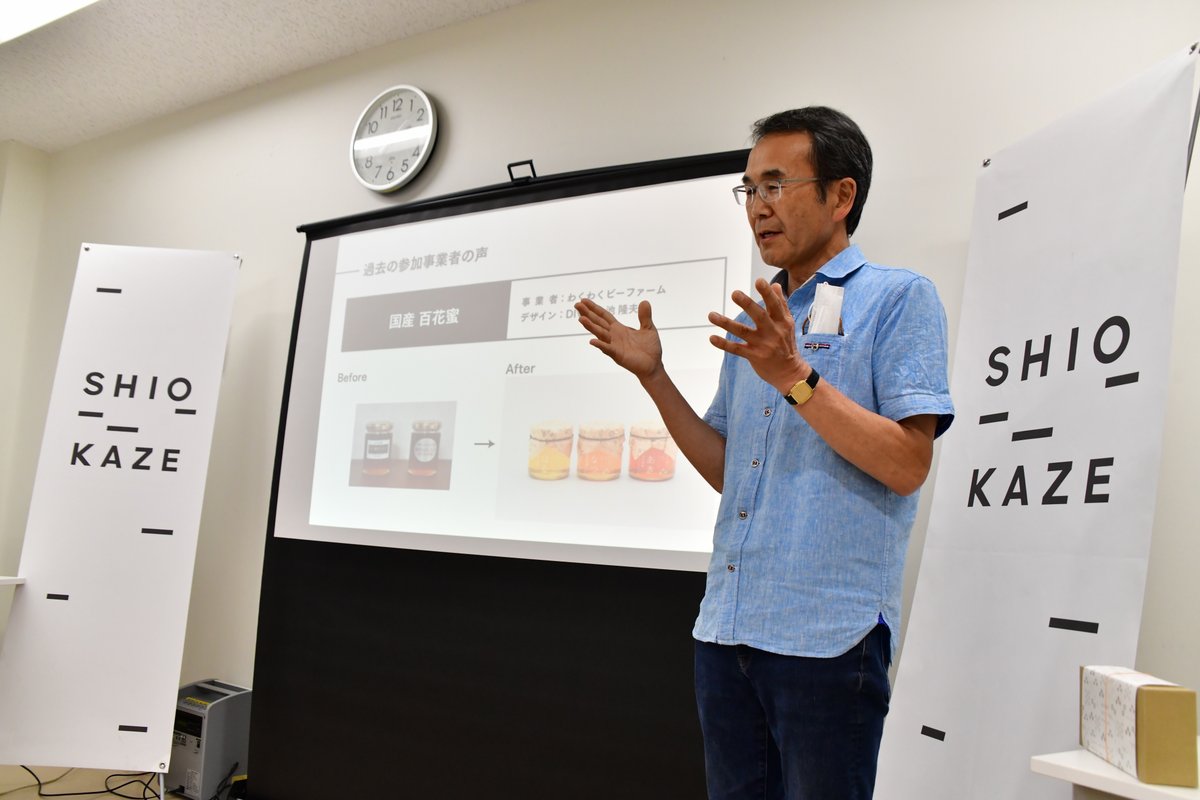 令和5年度SHIO_KAZEオリエンテーションを実施しました｜ひたちなか市公式note｜茨城県