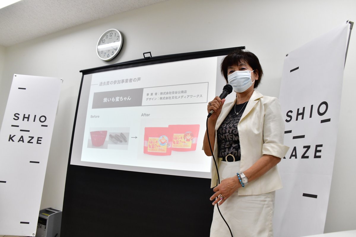 令和5年度SHIO_KAZEオリエンテーションを実施しました｜ひたちなか市公式note｜茨城県