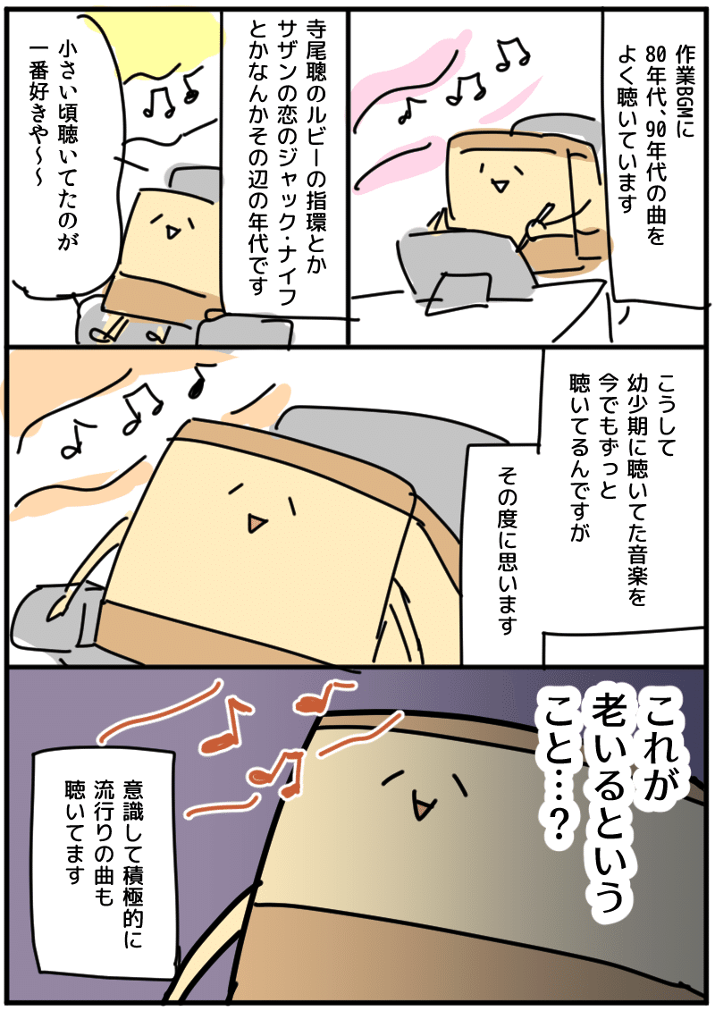 歳をとるということ｜平田