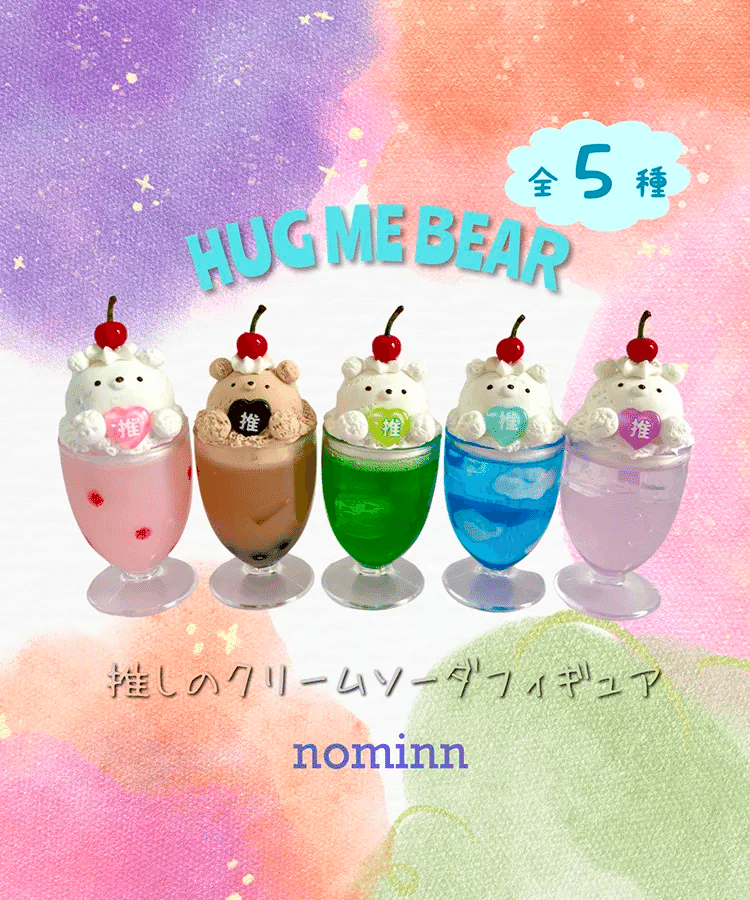 【オンラインガチャガチャモールGachafy】出品者様ご紹介 nominn｜Inside Haneul（インサイドハヌル）