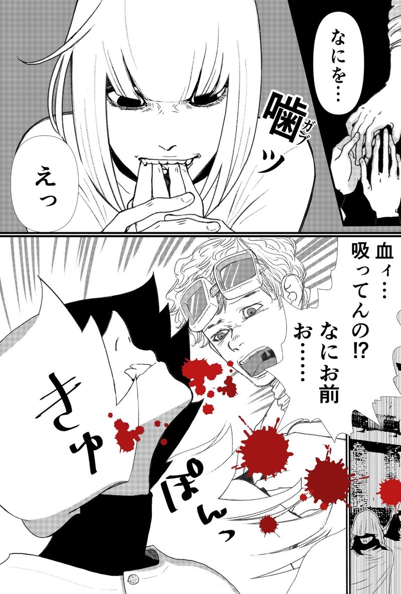 BONES DAWN /電子書籍｜五月女夕希