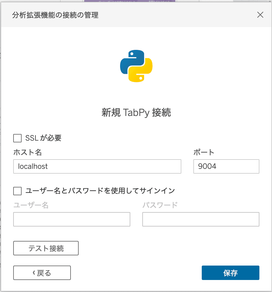 TabPyを使ってみる｜kazami