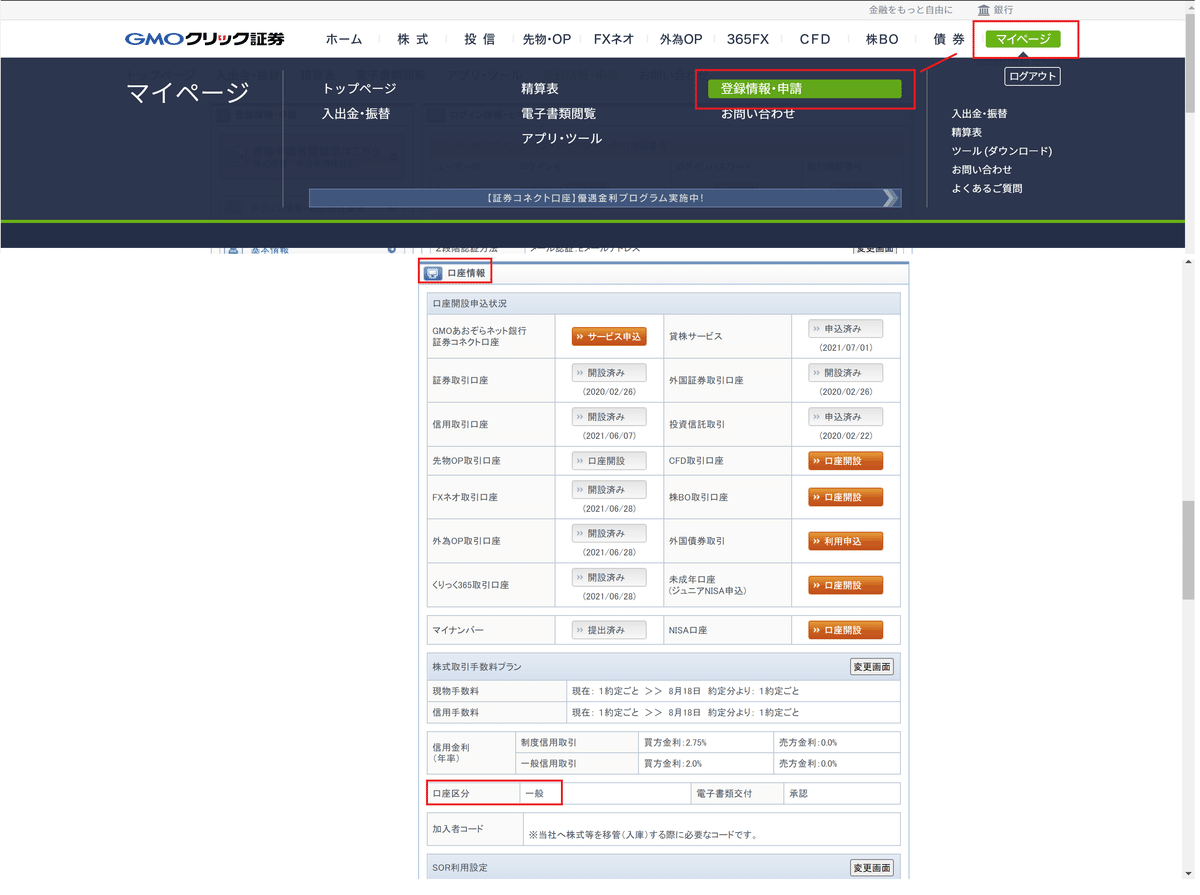 Pythonでやってみた(Finance)1：GMOクリック証券の年間取引報告書作成｜KIYO
