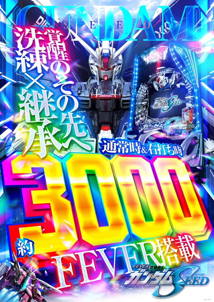 8/18(金)~20(日)✨パチンコ・パチスロファン感謝デー3Days開催 8/18(金)~20(日)✨パチンコ・パチスロファン感謝デー3Days開催