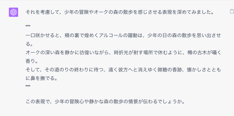 ウイスキーと詩とChatGPTと ~サントリー知多編~｜mizutory