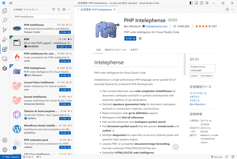 【VSCode拡張】 PHP Intelephenseと(PHP IntelliSense)｜mocotech