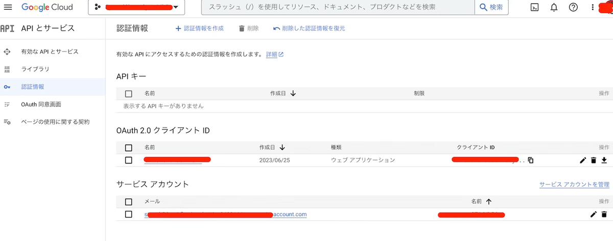 Python+GCPでスプシ/ドライブ連携｜ALH株式会社