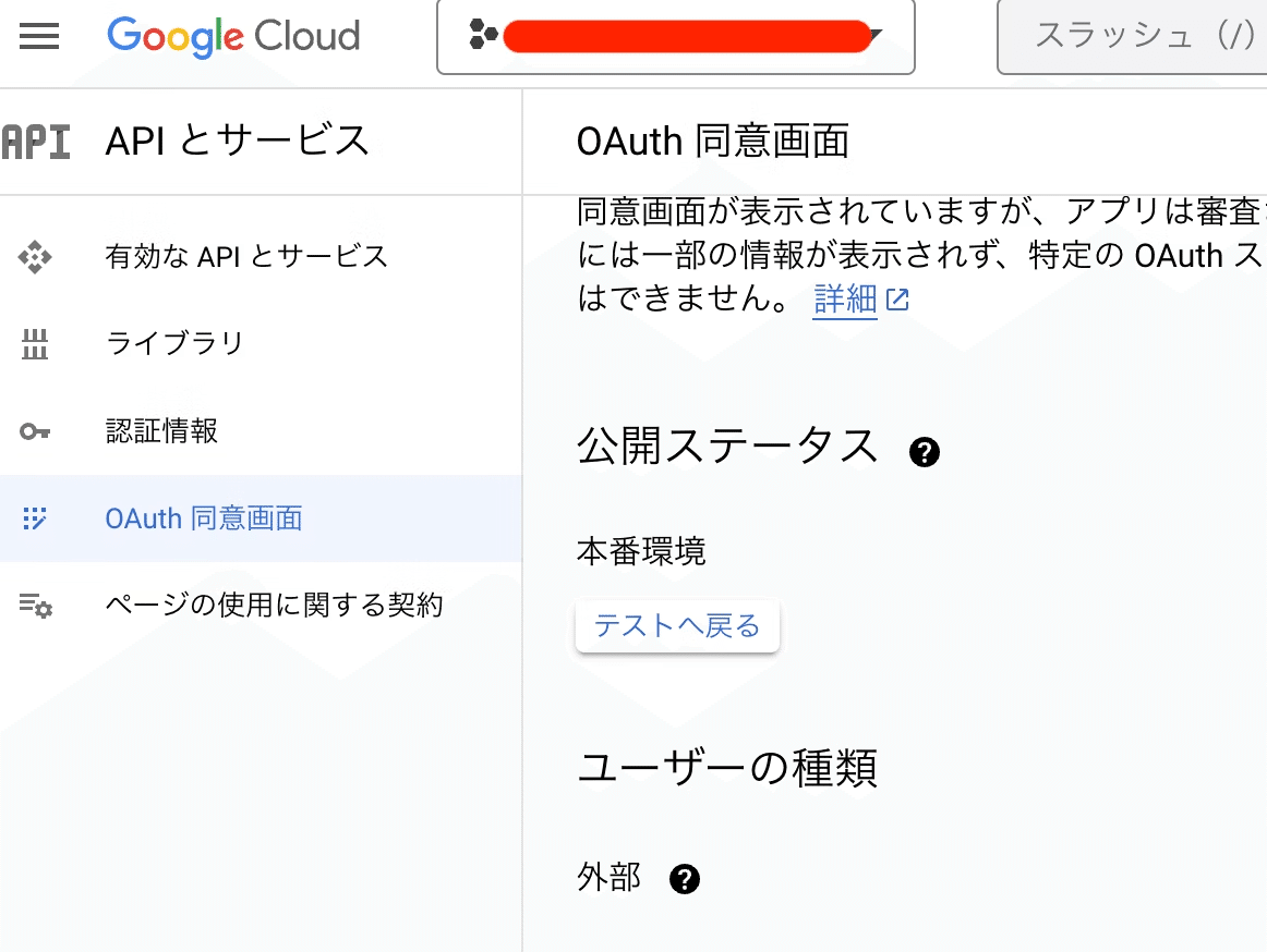 Python+GCPでスプシ/ドライブ連携｜ALH株式会社