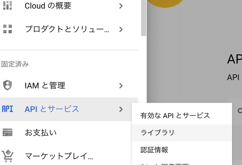 Python+GCPでスプシ/ドライブ連携｜ALH株式会社