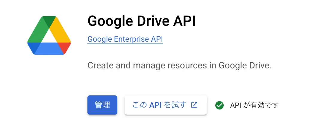 Python+GCPでスプシ/ドライブ連携｜ALH株式会社