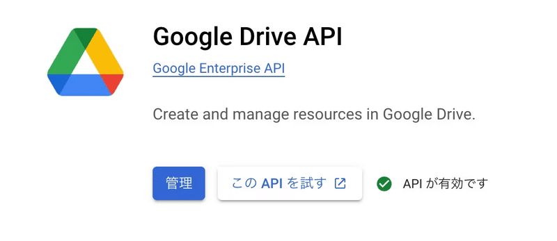 Python+GCPでスプシ/ドライブ連携｜ALH株式会社