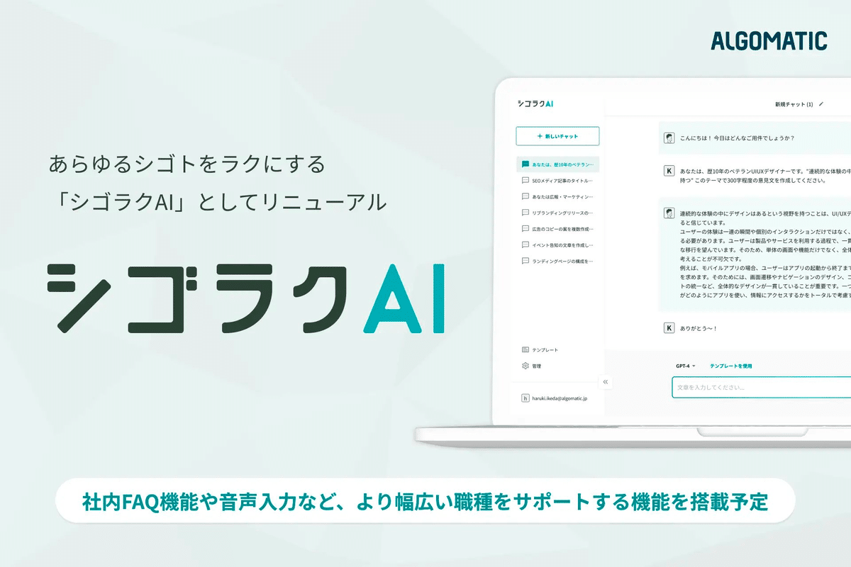 20億円を原資に、Algomaticを創業しました｜大野峻典 | Algomatic CEO
