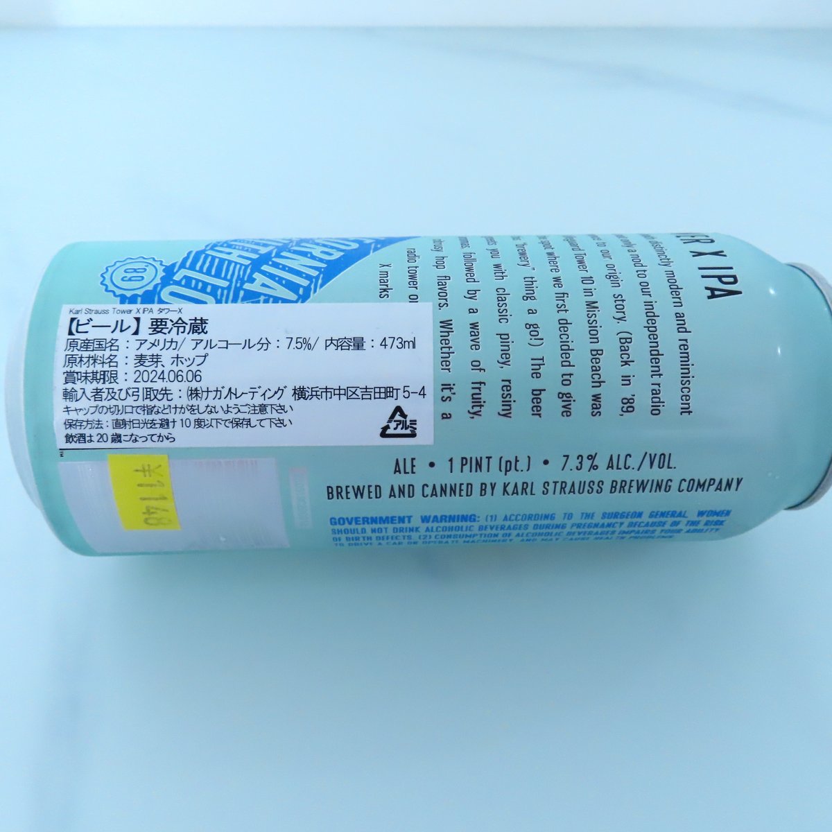 【ビールレビュー】苦くて渋いハードボイル-Tower X IPA-｜ボッシュ