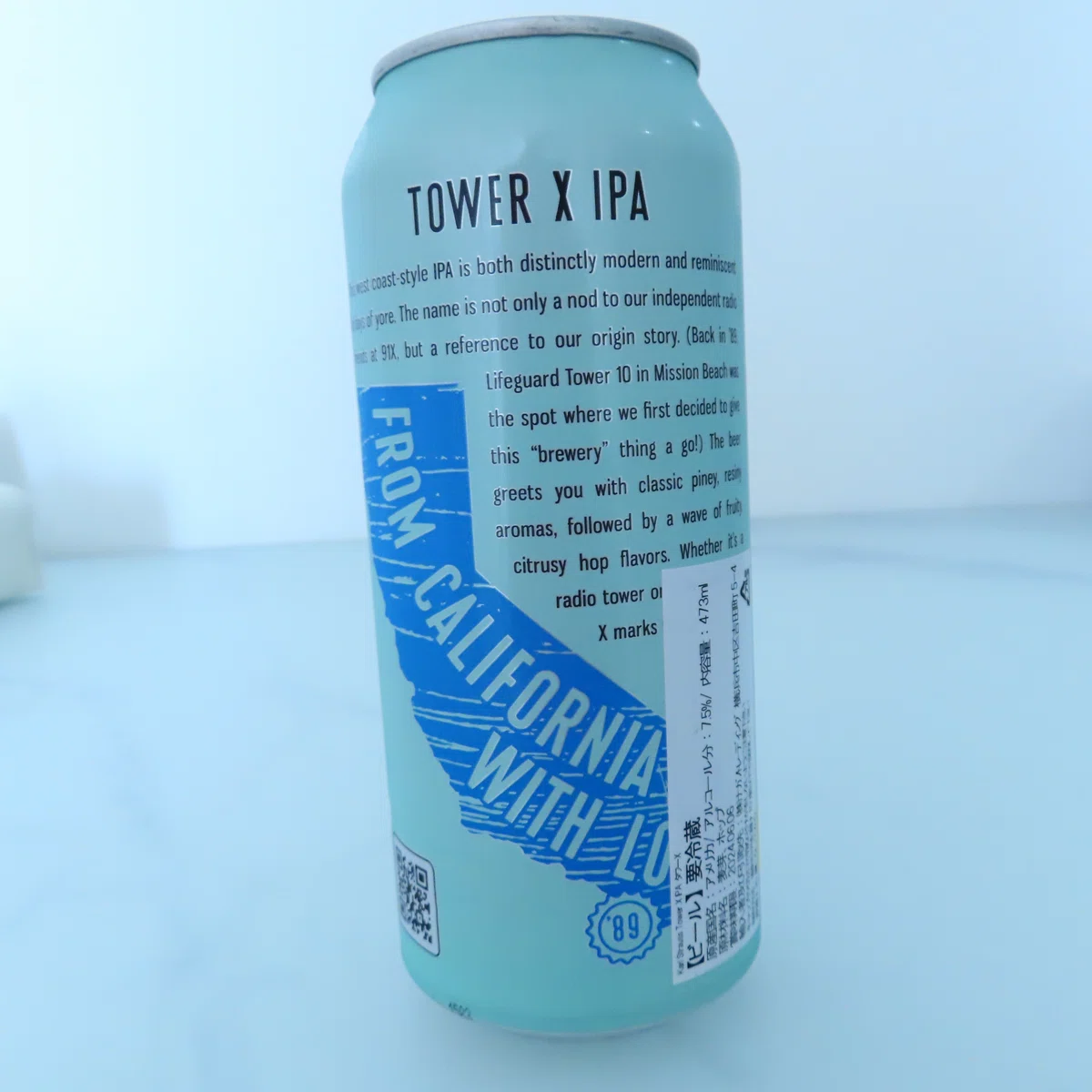 【ビールレビュー】苦くて渋いハードボイル-Tower X IPA-｜ボッシュ