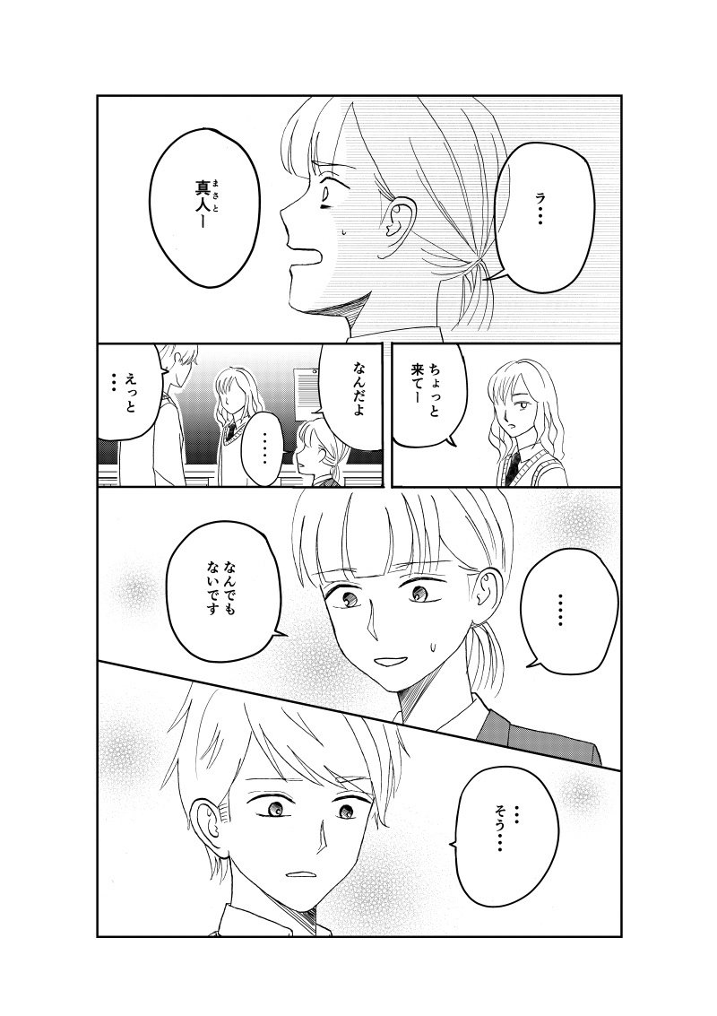 オリジナル漫画 ピエロの仮面 第2話 ｜エイチケイ