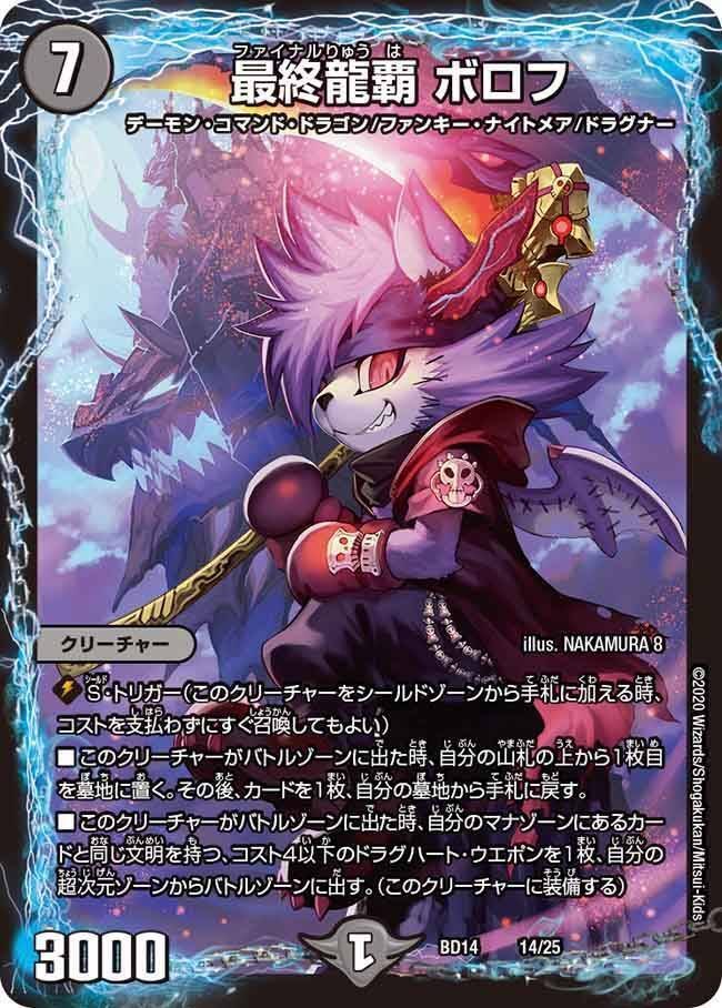 デュエマ】赤黒ドルマゲドン|ug デュエマ】赤黒ドルマゲドン|ug