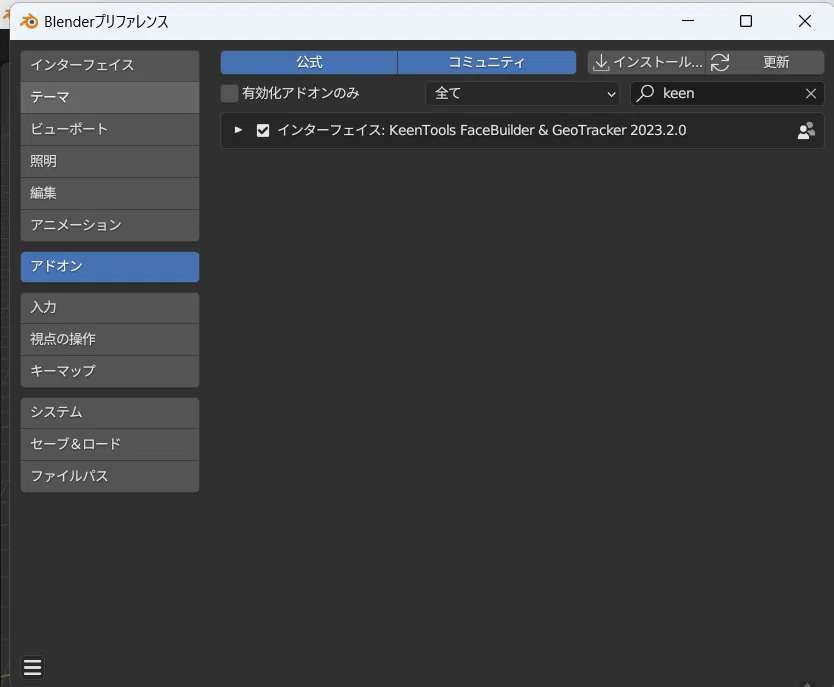 【Blender】KeenToolsのFaceBuilderを使ったフェイスモデル作成レポ｜amabo