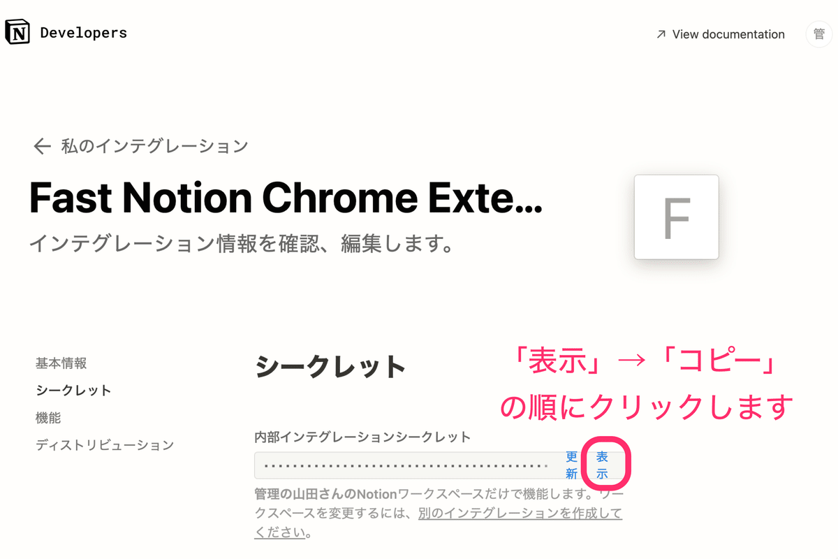 【必須】生産性が40%upするメモツール【Fast Notion】｜山田怜司｜管理の山田｜Notion × コーチング