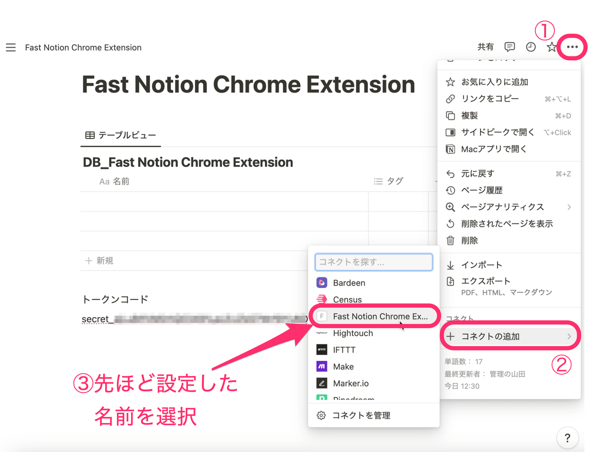 【必須】生産性が40%upするメモツール【Fast Notion】｜山田怜司｜管理の山田｜Notion × コーチング