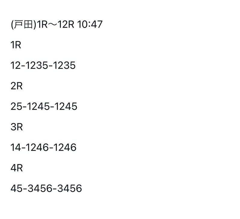 的中報告🎯厳選前半爆当たり🔥万舟2本🔥｜さゆりん🤍 @競艇予想師🚣‍♂️