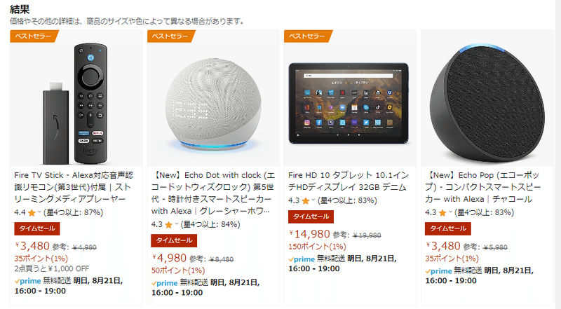 amazonの★表示を以前のっぽくするchrome拡張機能を作った｜ぐちお