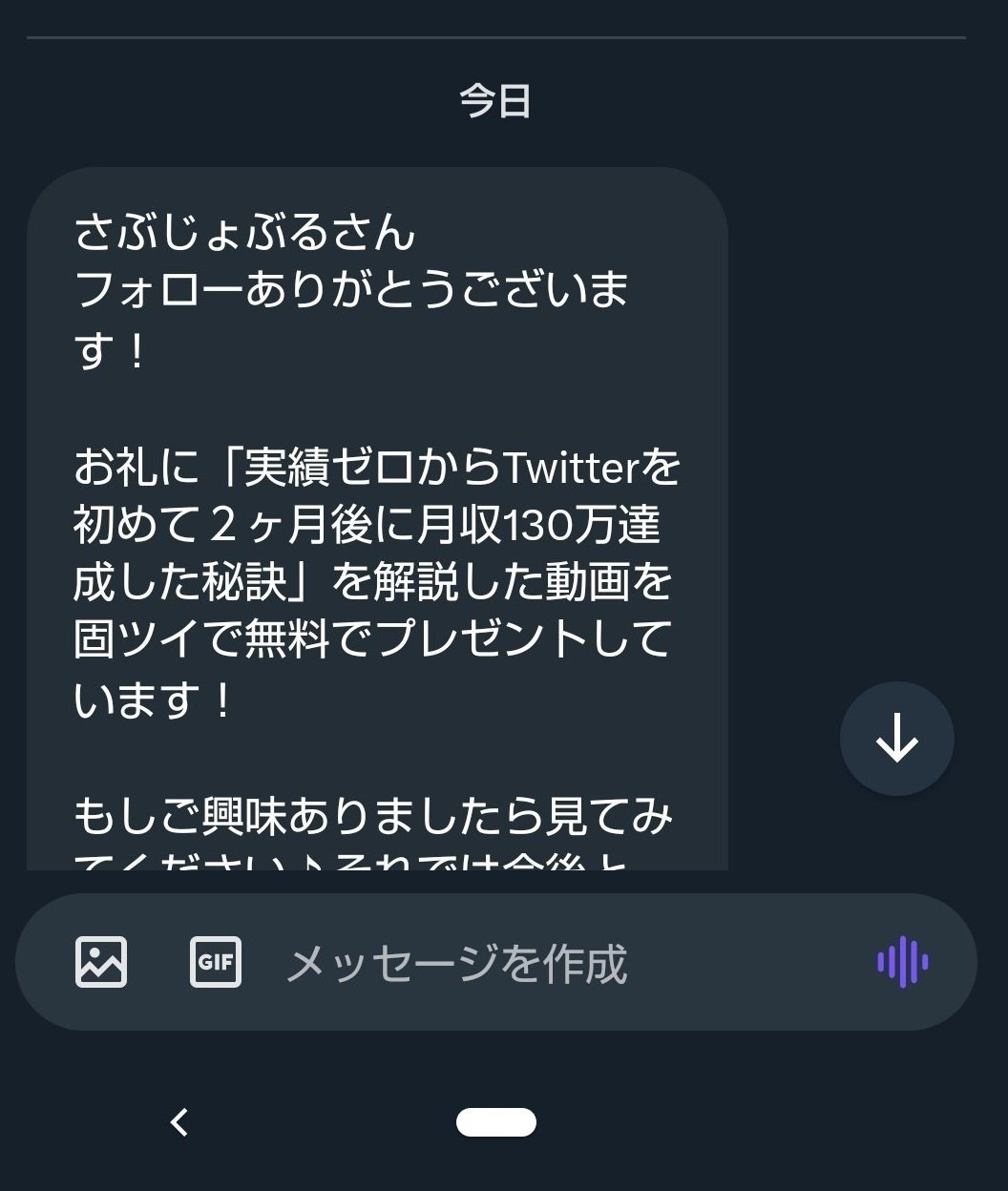 SNSには詐欺師がいっぱいnoteにも。騙されないためのヒント｜さぶじょぶる/Kasiri（三郎）