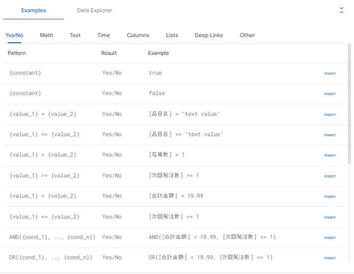 AppSheet実践編シリーズ⑨～Formulaの活用でアプリの柔軟性と機能拡張を実現しよう！～｜ソシオネット株式会社