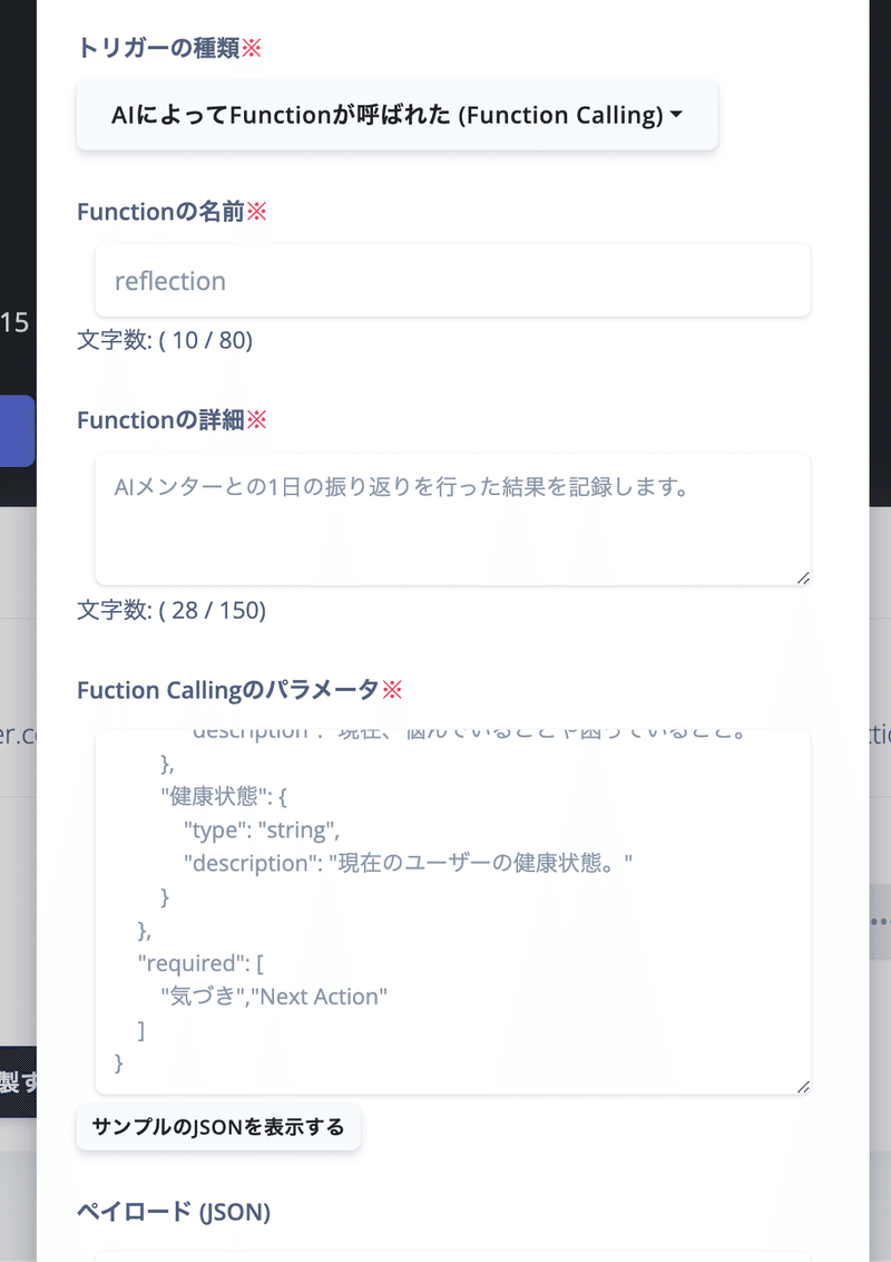 「GPT-4の真骨頂」Function callingをプログラミングなしで使い倒す方法｜maKunugi