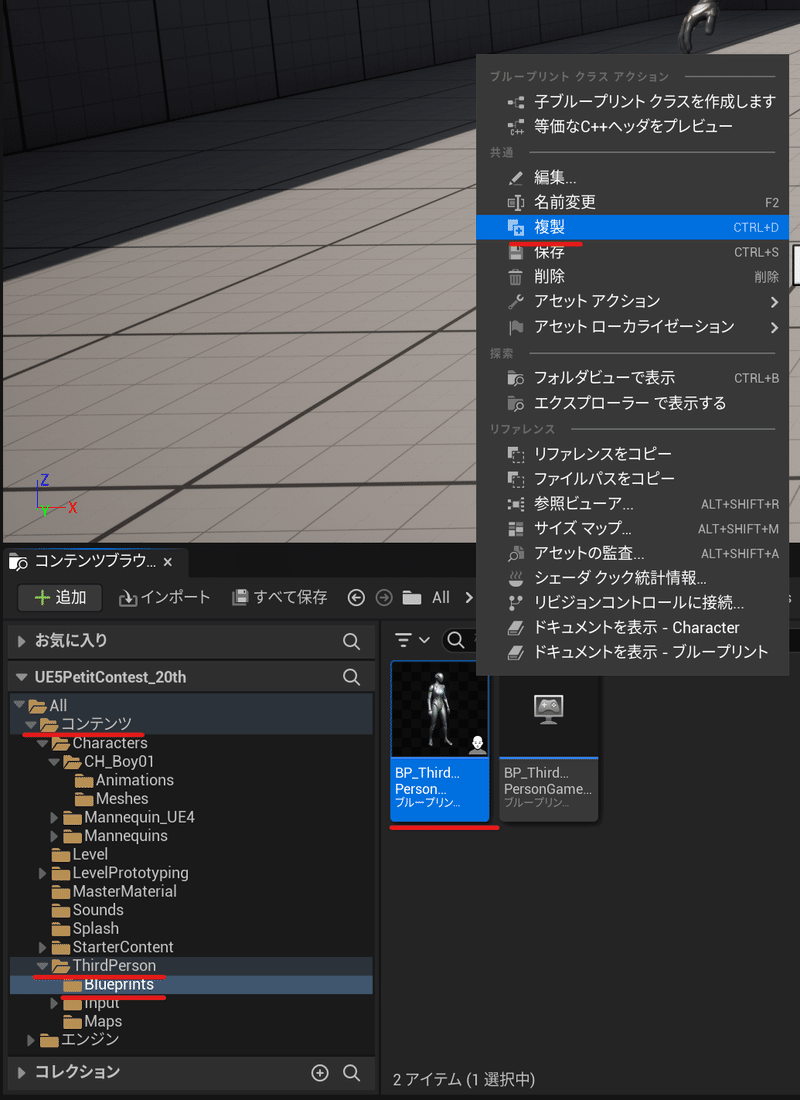 自作キャラモデルをUE5で動かしてみる！｜polyCube1