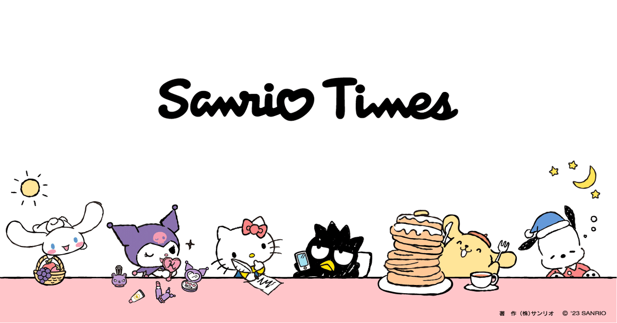 「Sanrio Times」1周年を記念してデザインをリニューアル｜SanrioTimes
